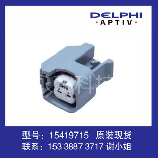 15326910 15509366 安波福 进口原装现货 其它来型号咨询客服-阿里巴巴