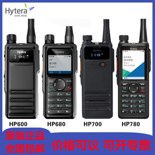 Hytera海能达HP600数字对讲机HP780 HP700 HP680 数模防爆手持台-阿里巴巴