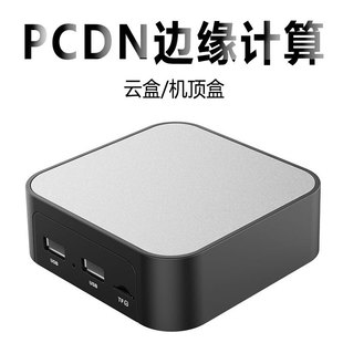 【pcdn网络机顶盒】全志H618 百兆4K高清电视盒子安卓12 外贸盒子-阿里巴巴