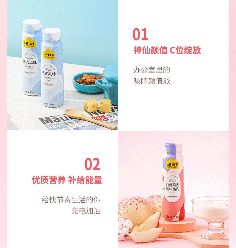认养一头牛法式风味酸奶230g*10瓶/整箱营养早餐原味酸牛奶新饮品-阿里巴巴