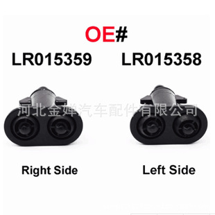 LR015359 LR015358 适用于路虎揽胜运动 埃里克前挡风玻璃喷水嘴-阿里巴巴