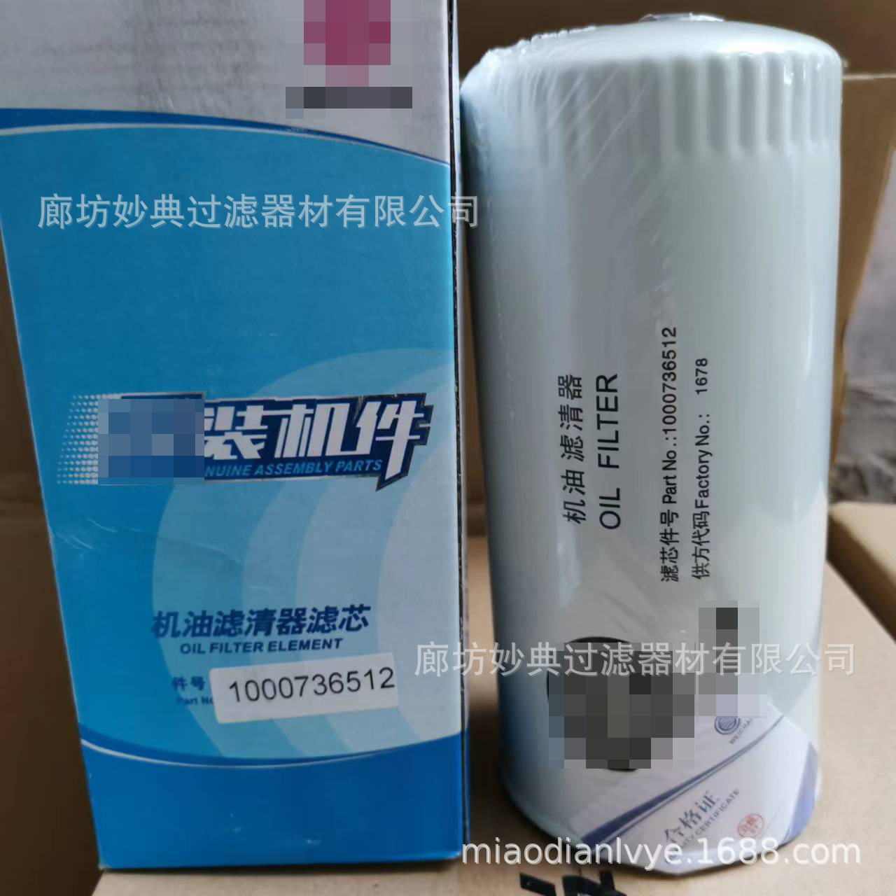 供应工程 1000736512 柴油滤芯 液压滤芯 空气滤芯 机油过滤器-阿里巴巴