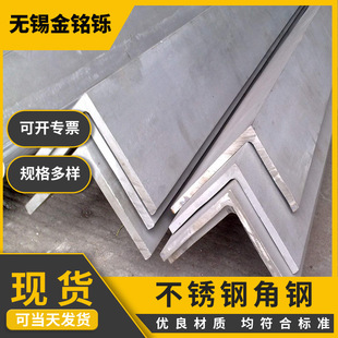 304不锈钢角钢316不锈钢三角铁厂家现货销售工业用不锈钢等边角钢-阿里巴巴