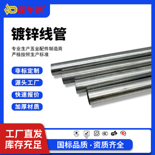 广东联塑线管 现货供应KBG线管jdg20管镀锌金属配件kbg金属穿线管-阿里巴巴