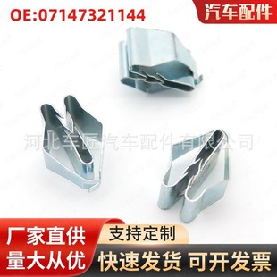 07147321144适用于宝马Mini3系5系导航仪面板中控台装饰弹簧卡扣-阿里巴巴