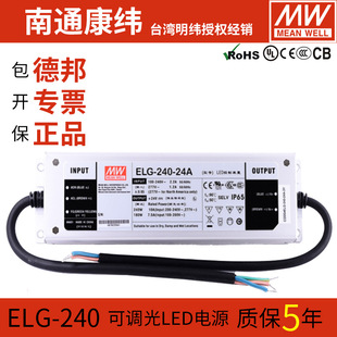 ELG明纬240W300W开关电源12A24A恒流恒压LED调光防水IP67驱动器DC-阿里巴巴