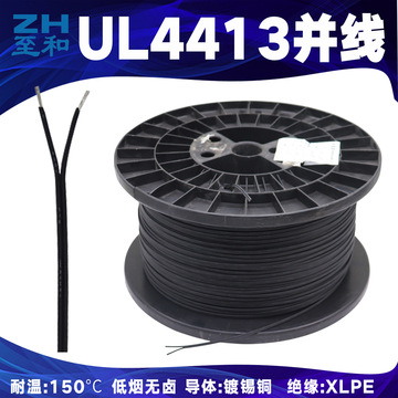 UL4413低烟无卤XLPE交联PE辐照线 20AWG 22AWG 24AWG 26AWG 28AWG-阿里巴巴