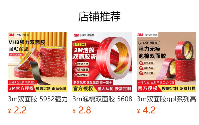 3m双面胶 gpl110gf耐低温vhb胶带强力无痕丙烯酸泡棉3m双面胶贴-阿里巴巴