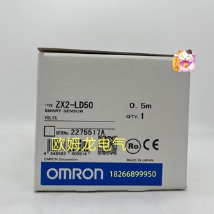 ZX2-LD50 0.5M 智能传感器 全新欧姆龙 原装正品 未拆封 OMRON-阿里巴巴