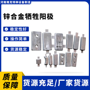 PCCP管道ZP系列锌阳极 船用锌牺牲阳极 阴极保护贵金属氧化物阳极-阿里巴巴