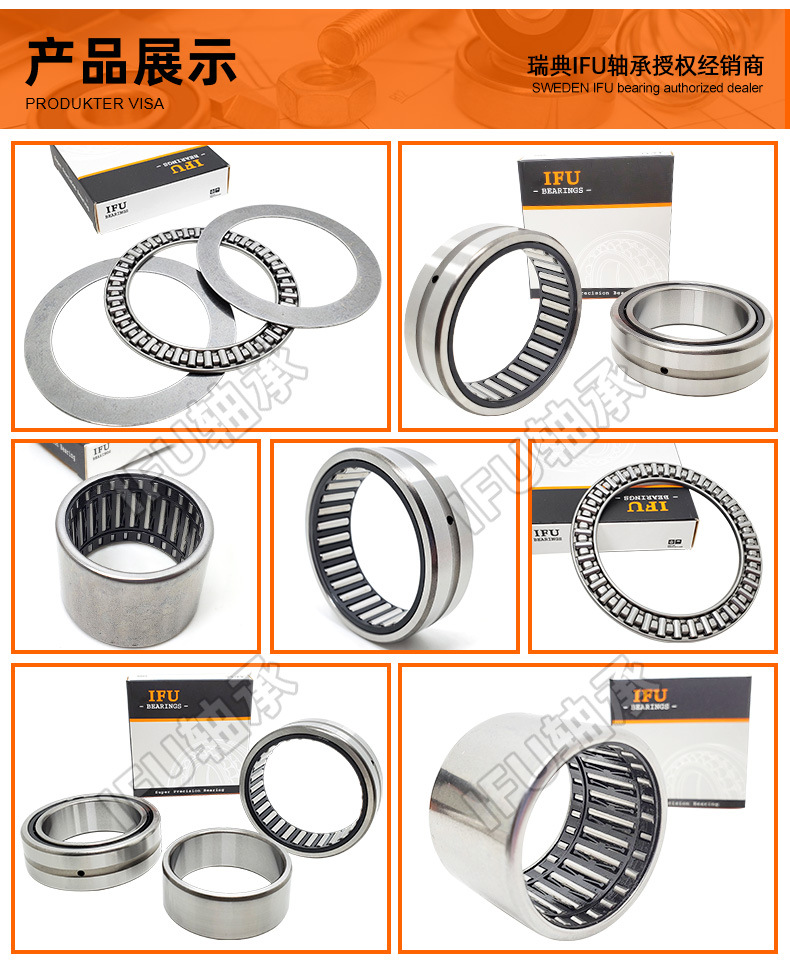 瑞典IFU HK2520 HK2526 HK2816 HK2820 HK3012 HK3016 滚针轴承-阿里巴巴