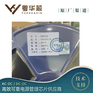 FM富满 FM9919E SOP-8 5V2A 同步整流驱动芯片开关电源IC-阿里巴巴