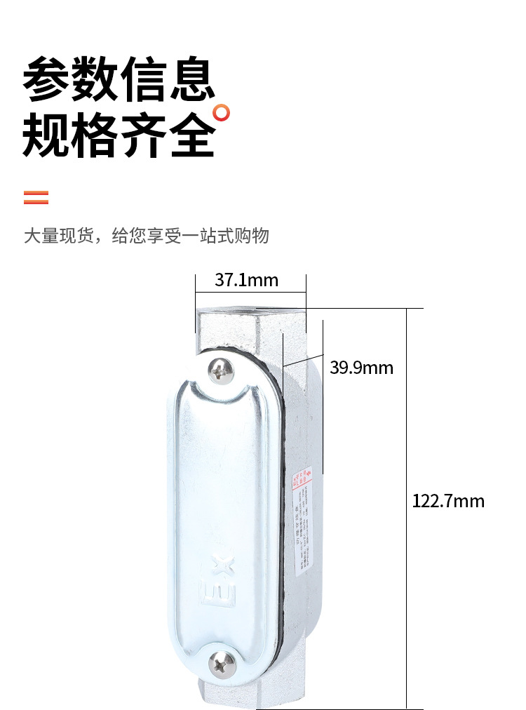 BHC国标体铸钢防爆穿线盒IP66直通三通四通DN20不锈钢防爆过线盒-阿里巴巴