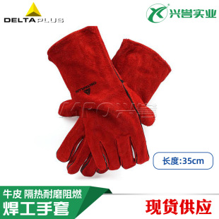 代尔塔205515 隔热焊工手套 CA515R电焊气焊手套 耐磨隔热防飞溅-阿里巴巴