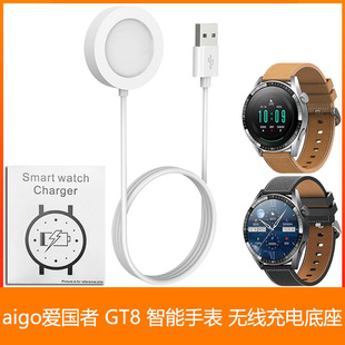 适用aigo爱国者 Watch GT8 GT3 GTV2 无线充电底座 充电器 充电线-阿里巴巴