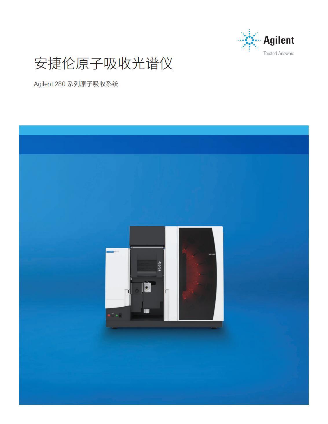 美国安捷伦Agilent火焰原子吸收光谱仪280FS广州深圳东莞佛山代理-阿里巴巴