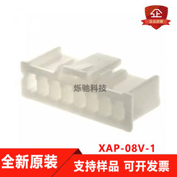 一个起售 JST连接器 XAP-08V-1 胶壳8P 2.5MM间距 原装现货 正品-阿里巴巴
