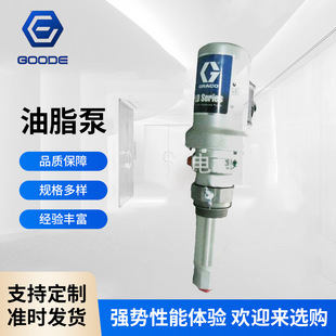 固瑞克GRACO黄油泵 5:1润滑油泵 高度可调式气动柱塞泵 24G588-阿里巴巴