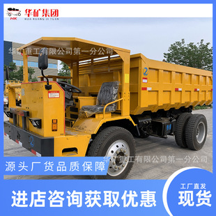 UQ-5矿用四不像运矿车 矿山开采拉矿石自卸车 多功能窄体矿卡车-阿里巴巴
