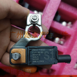 蓄电池电流传感器28850-F0010适用于丰田全车系通用-阿里巴巴