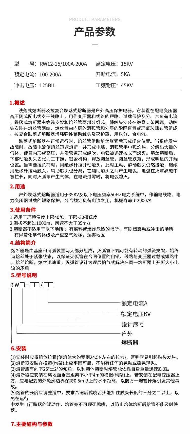 10KV 跌落式熔断器HRW12/RW12-10/12/15/100/200户外高压令克开关-阿里巴巴