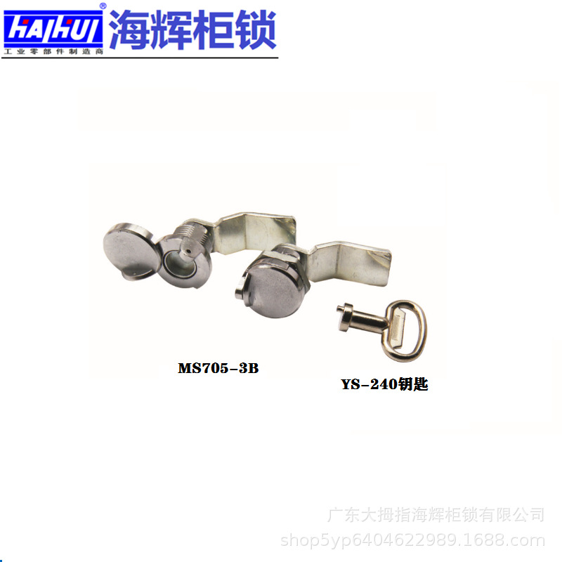 海辉柜锁MS705-3A三角一字S型防水锁电器表箱铅封锁钣金箱柜体-阿里巴巴