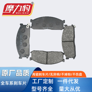 全车系型号刹车片2130100汽车刹车片半金属陶瓷前后轮原装摩擦片-阿里巴巴