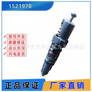 1521978 共轨喷油器总成适用斯堪尼亚发动机喷油嘴-阿里巴巴