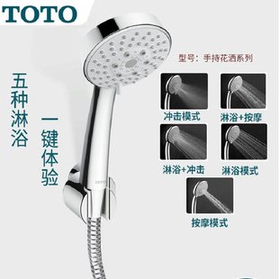 TOTO花洒卫生间卫浴淋浴器喷头手持增压莲蓬头TBW01018B DM706CMF-阿里巴巴