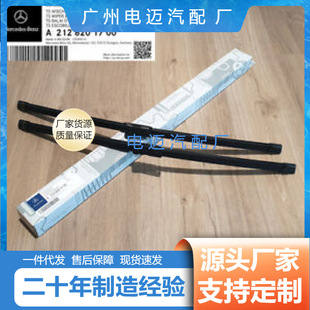 厂家直售适用奔驰雨刮片A2128201700-阿里巴巴