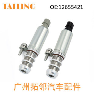 VVT阀适用于别克油压控制阀12655421 12578518 12628348 12646784-阿里巴巴