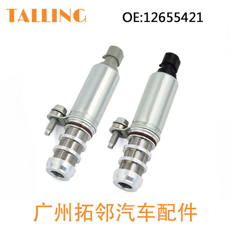 VVT阀适用于别克油压控制阀12655421 12578518 12628348 12646784-阿里巴巴