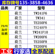 【pa46-gf30】_pa46-gf30品牌/图片/价格_pa46-gf30批发_阿里巴巴