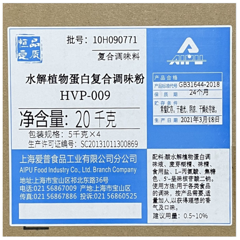 外贸供应水解植物蛋白 食品级HVP 氨基酸 调味品增鲜提鲜25kg/件-阿里巴巴