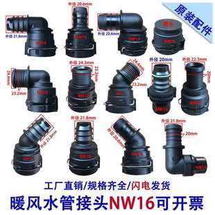NW16诺马水管接头快插头VDA散热管冷却管堵头汽车机油滤芯全8-阿里巴巴