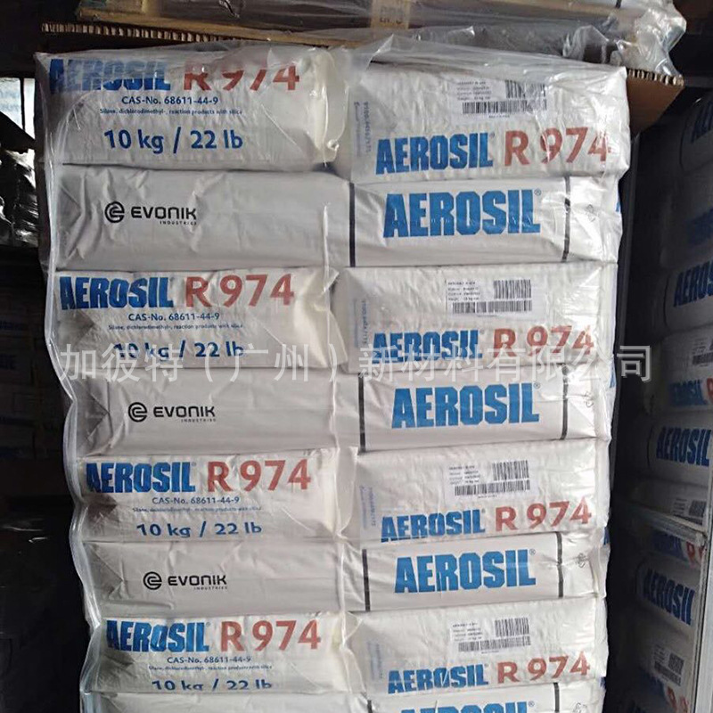 德固赛白炭黑赢创R974疏水型纳米白炭黑气相法二氧化硅R972-阿里巴巴