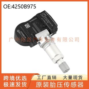 4250B975 适用2011-12福三菱兰瑟欧蓝德轮胎压力传感器胎压监测器-阿里巴巴