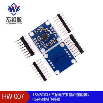 LSM303DLH三轴电子罗盘加速度模块 电子指南针传感器-阿里巴巴