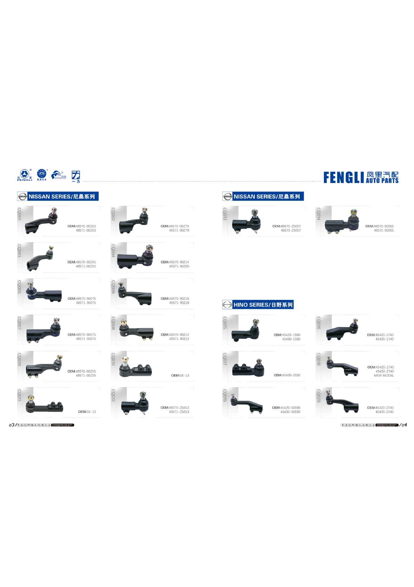 ball joint 43330-60050 45046-69245 45046-29405 拉杆球头-阿里巴巴