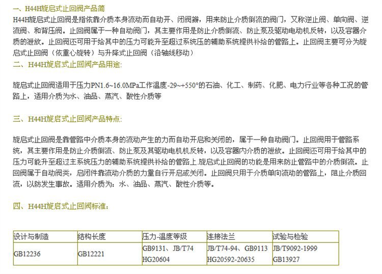 铸钢旋启式止回阀H44H硬密封高温高压蒸汽水DN300 400-阿里巴巴