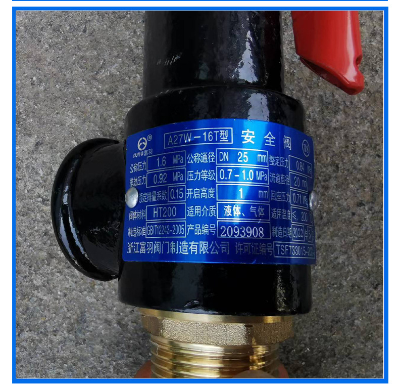 A27W-16T富羽品牌弹簧式安全阀微启式外螺纹安全阀可提供代检服务-阿里巴巴