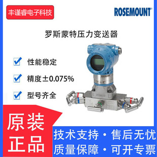 罗斯蒙特压力变送器3051CA系列绝压带防爆带显示-阿里巴巴