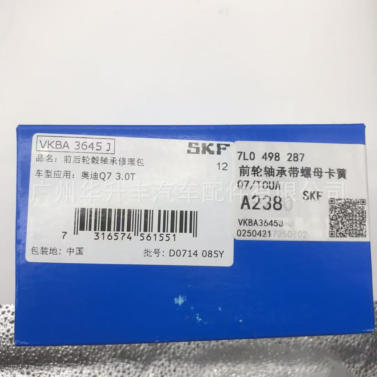 7L0 498 287 VKBA3645J 前轮轴承 适用于Q7/TOUA Original-阿里巴巴