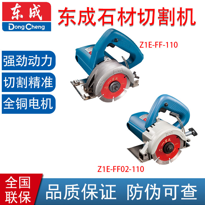 东成云石材切割机Z1E-FF02-110瓷砖云石机手提式小型便携式开槽-阿里巴巴