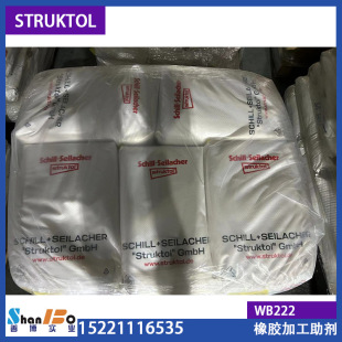 德国struktol WB212 橡胶填料分散剂 高耐磨性填充剂分散-阿里巴巴
