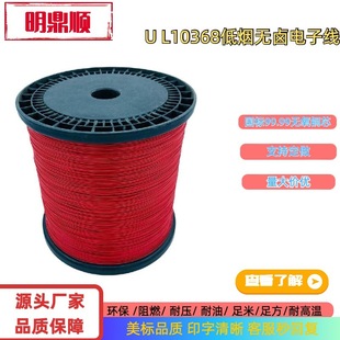 厂家生产供应UL10368 28AWG低烟无卤电子线 耐高温镀锡铜环保PE线-阿里巴巴