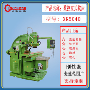 【终身服务】数控立式铣床-XK5040-立式升降台铣床-阿里巴巴
