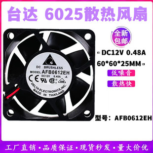 台达 AFB0612EH 6025 12V 0.48A 6CM四线PWM温控大风量散热风扇-阿里巴巴