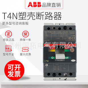 ABB塑壳断路器T4N250 TMA R250 FFCL 3P塑料外壳式断路器 现货-阿里巴巴