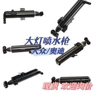 适用大众/奥迪 喷水电机 大灯喷水枪 清洗器 OE:7P6955978-阿里巴巴